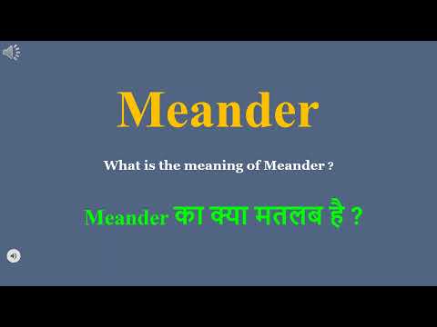Meander meaning in Hindi | Meander ka kya matlab hota hai | daily use English words