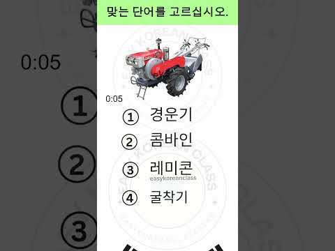 eps topik Korea 2024 | important question | Korean language Test #eps #epstopik #koreanlanguagetest