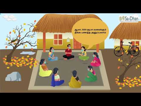 Digital Financial Literacy Offline Banking Tamil