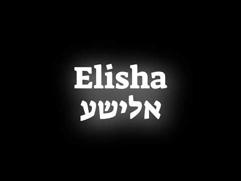 How to pronounce the Biblical name Elisha אלישע in Hebrew
