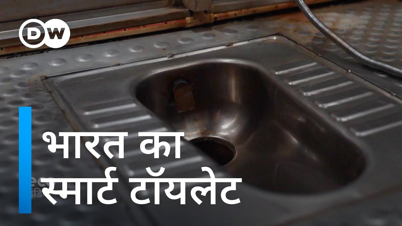 अपने आप साफ हो जाते हैं ये स्मार्ट टॉयलेट [Innovative public toilets for India's poor]