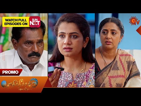 Ethirneechal Thodargiradhu - Promo | 14 June 2025 | Tamil Serial | Sun TV