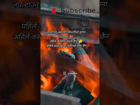 nepali sad status💔😭nepali shayari || sad song status #nepalistatus #shorts