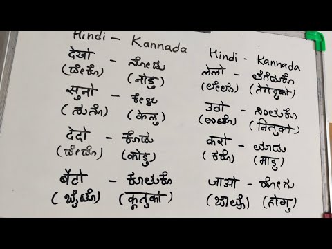 learn Hindi through kannada #basichindiwords@Ashwinihosamani1996