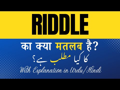 Riddle Meaning in Hindi |Riddle Ka Kya Matlab Hota Hai' Hindi/Urdu Explanation Included