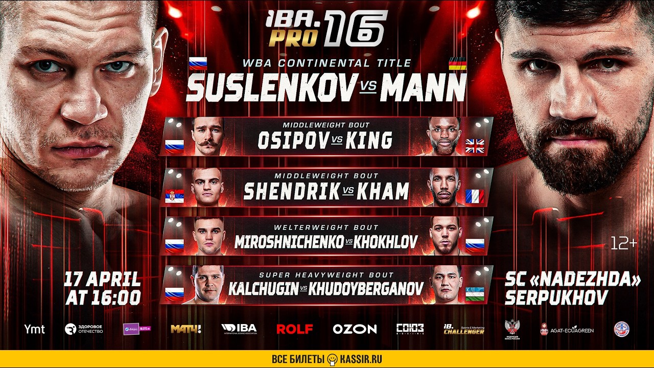 IBA.PRO 16 | April 17, 2026 | Serpukhov, Russia