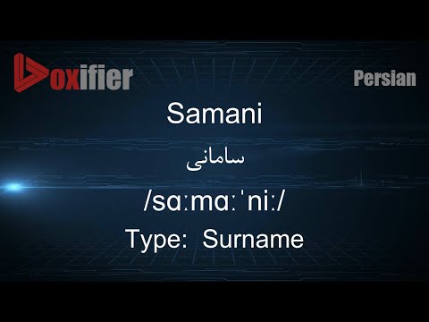 How to Pronunce Samani (سامانی) in Persian (Farsi) - Voxifier.com