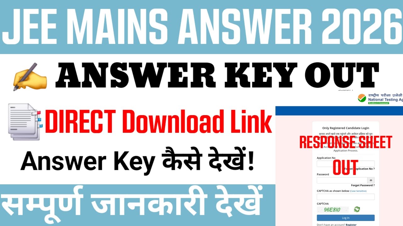 Jee mains answer key 2026 | How to check jee mains answer key 2026 | jee mains response sheet 2026