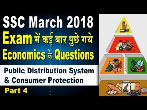 Public Distribution System & Consumer Protection