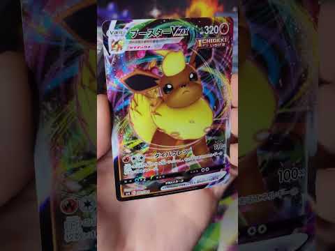 Japanese Flareon Vmax promo