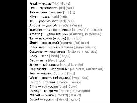 Themis English: Words: Freak…/05.04.23 09:35