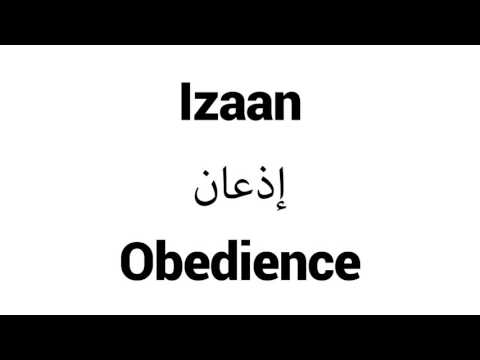 How to Pronounce Izaan! - Middle Eastern Names