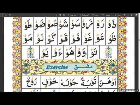 Ahsanul Qawaid Lesson 20 (For Women & Girls)