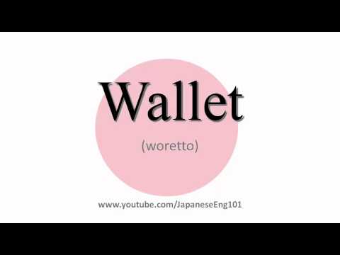How to Pronounce Wallet