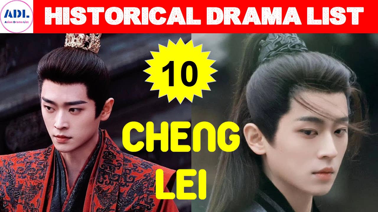 丞磊 Cheng Lei | Historical Drama List | ADL