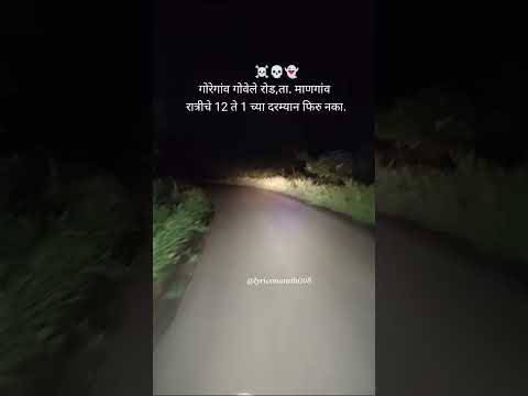 चकवा लागला आहे. #bhut #bhutiya #bhutiyakahani #kanchna #youtube #shortvideo #sad #vairalshort #like