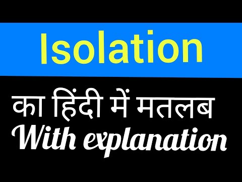 Isolation meaning in Hindi and English with synonyms and antonyms