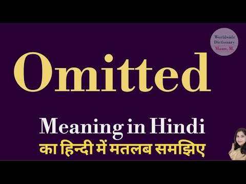 omitted meaning l meaning of omitted l omitted ka Hindi mein kya matlab hota hai l vocabulary
