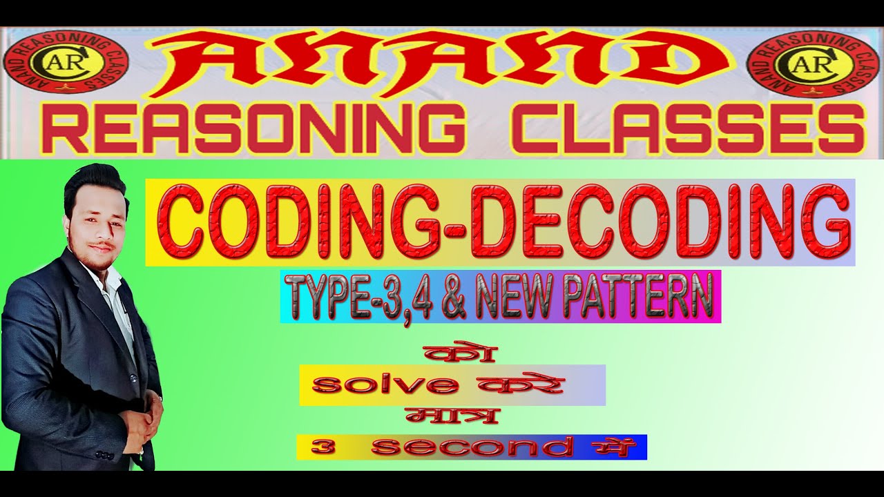 CODING DECODING TYPE 3,4 & NEW PATTERN,SOLVE ONLY 3 SECOND
