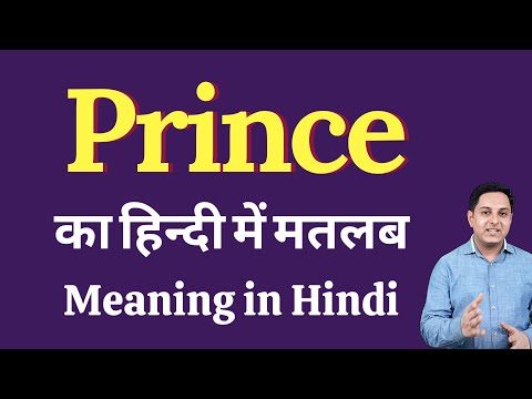 Prince meaning in Hindi | Prince ka kya matlab hota hai | daily use English words