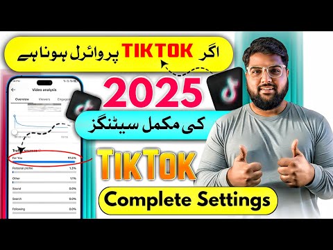 Tiktok Account Complete Settings 2025 ✅️ | Tiktok Foryou Setting | Tiktok Video Viral Settings 2025