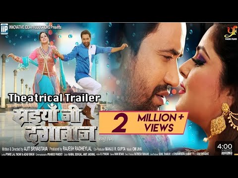 SAIYAAN JI RANGBAAZ -Film | #Dinesh Lal Yadav, #Anjana_Singh | Bhojpuri movie Full 2025