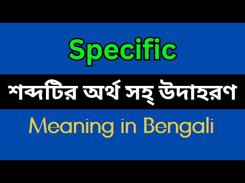 Specific Meaning in Bengali/Specific Mane Ki, Specific Explain in Bengali
