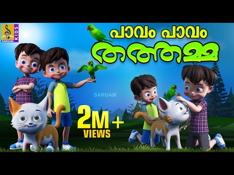 പാവം പാവം തത്തമ്മ | Latest Kids Animation Story Malayalam | Cartoon Malayalam |Pavam Pavam Thathamma