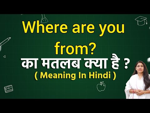 Where are you from meaning in hindi | Where are you from matlab kya hota hai | Word meaning