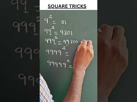 Square Tricks💥 How to square any value quickly?💥TNPSC