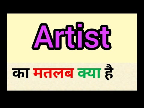 Artist meaning in hindi | artist ka matlab kya hota hai | word meaning English to hindi