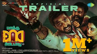 Enaku Endey Kidaiyaathu streaming: watch online