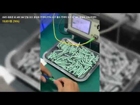 ONTi 새로운 SC APC SM 단일 모드 광섬유 커넥터 FTTH 도구 콜드 커넥터 도구 SC UPC 광섬유 고속 커넥터