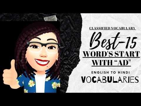 Words Start With “AD" | | Learn Some “AD" VOCABULARIES | | English To Hindi | |