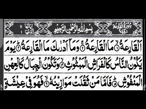 Surah Al Qariah Full With Arabic Text HD 101 سورۃالقارعۃ Islam first