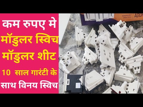 Vinay Switches at Best Price in India