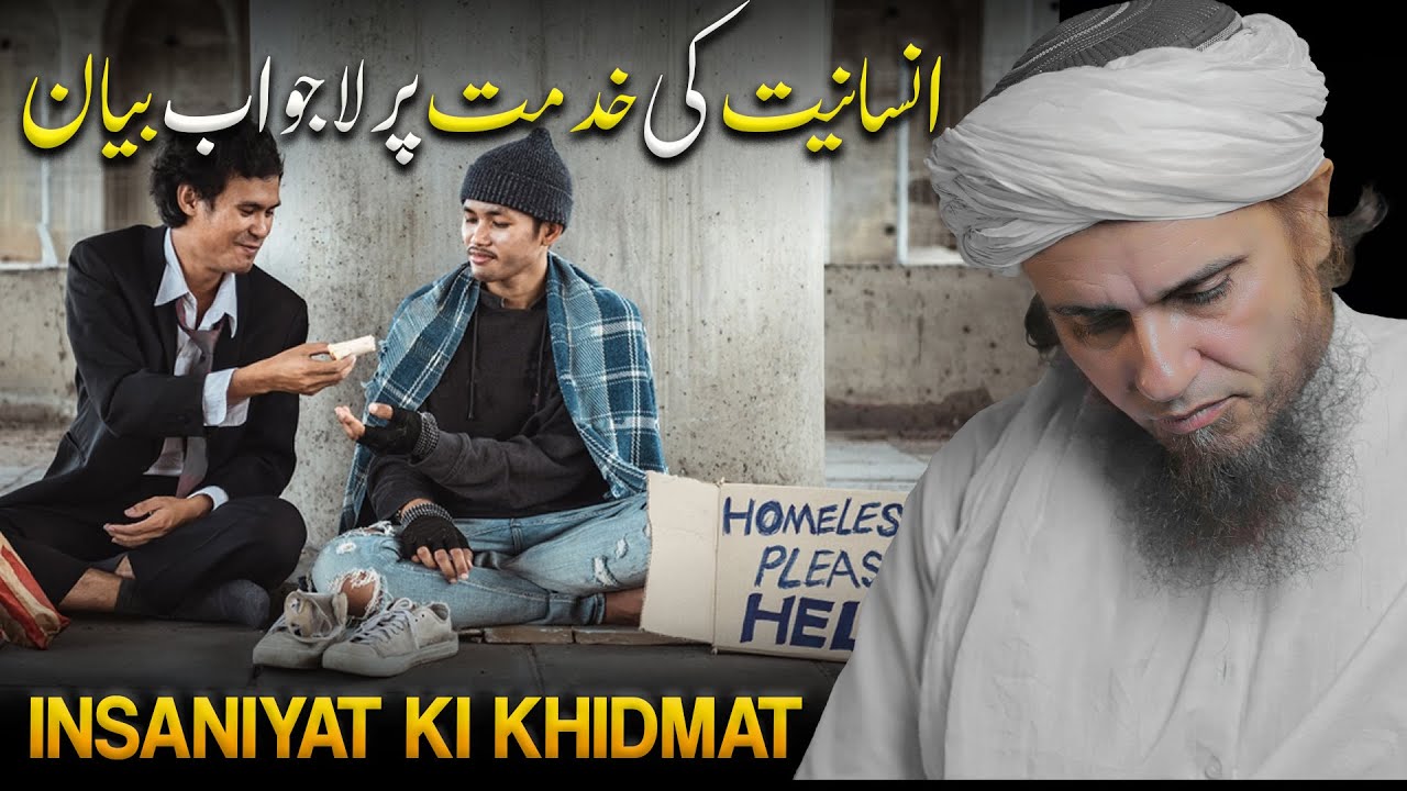 Insaniyat ki Khidmat Per La-Jawab Bayan | Mufti Tariq Masood