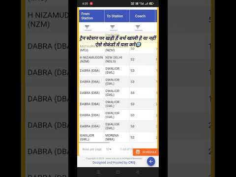 चार्ट बनने के बाद भी कन्फर्म टिकट बुक करें। vacant seat in train after chart preparation #irtctc