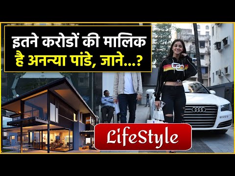Ananya Pandey LIFESTYLE, Income, Family, Car Collection, Biography, House, Net Worth