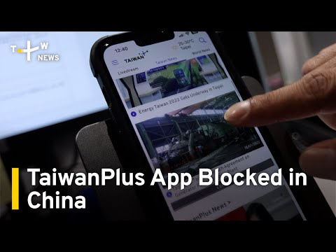 TaiwanPlus App Blocked in China | TaiwanPlus News