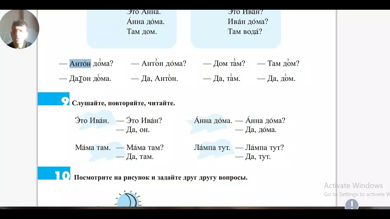 Russian Yes/No Questions & Intonation (Speak Like a Native) 3