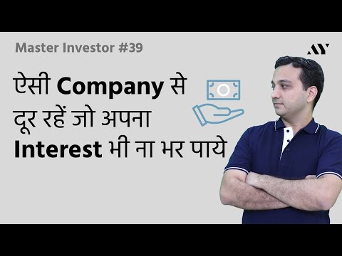 Interest Coverage Ratio - Explained in Hindi | #39 Master Investor