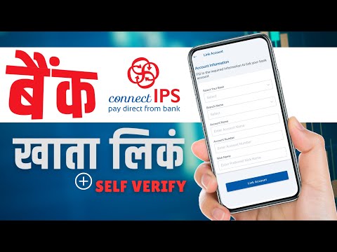 How to Link Bank in Connect IPS | Connect IPS Self Verification