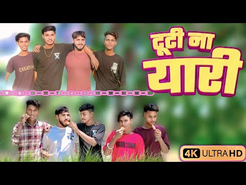 #video | Tuti Na Yari | เคเฅเคเฅ เคจเคพ เคฏเคพเคฐเฅ เฅค#Priyanshu_Pandey Ft. Gaurav Mishra | Yaari Song 2025