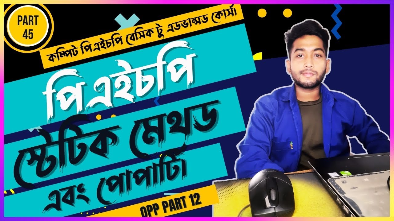 php static method and property |  Php Bangla tutorial | Php part 45| Opp part 12.