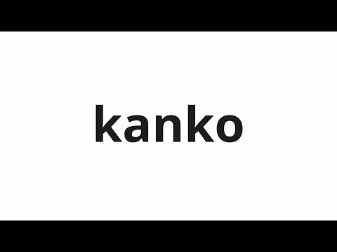 How to pronounce kanko | 歓呼 (Joy in Japanese)