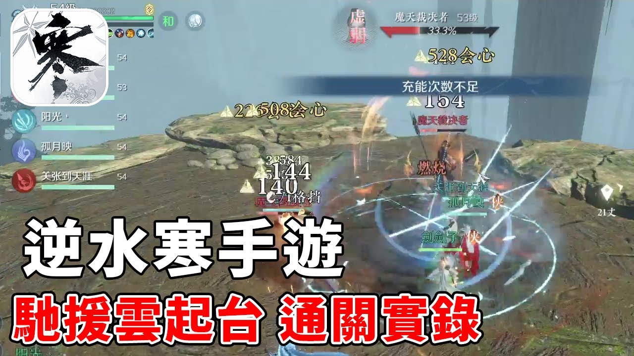 [閒聊] 逆水寒的副本音樂，在mmo不太行阿 - 看板C_Chat - PTT網頁版