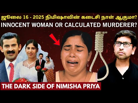 The Chilling Truth Behind the Nimisha Priya Case In yemen Tamil | புதைக்கப்பட்ட உண்மைகள் | Velrajan
