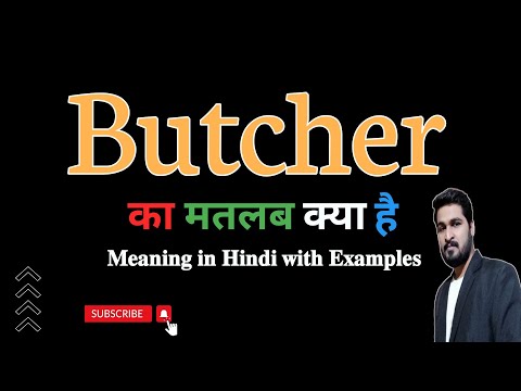 Butcher meaning in Hindi | Butcher ka matlab kya hota hai | Butcher meaning Explained in Hindi