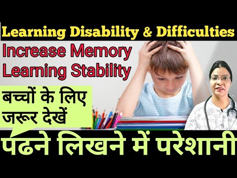 Learning disabilities and difficulties in Hindi | Increase Memory | Alphabetical mistakes by child